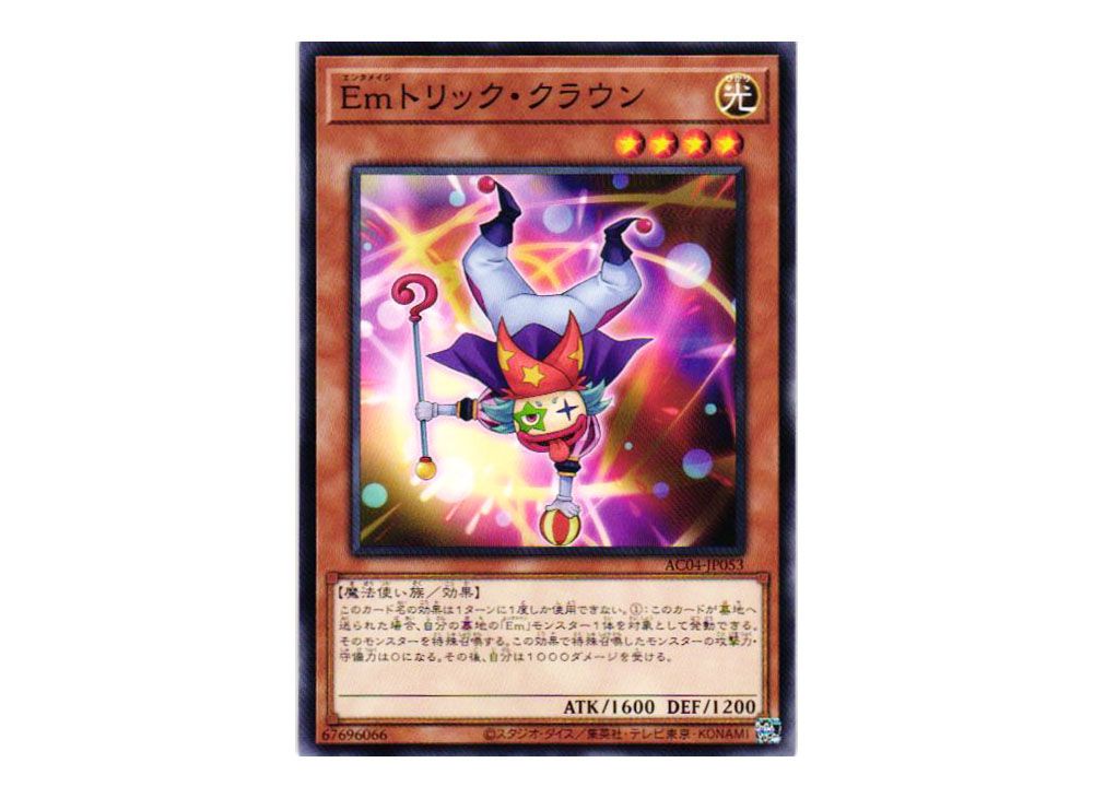 Emトリック・クラウン N [AC04-JP053](アニメーション クロニクル 2024)の新品/中古フリマ(通販)｜スニダン