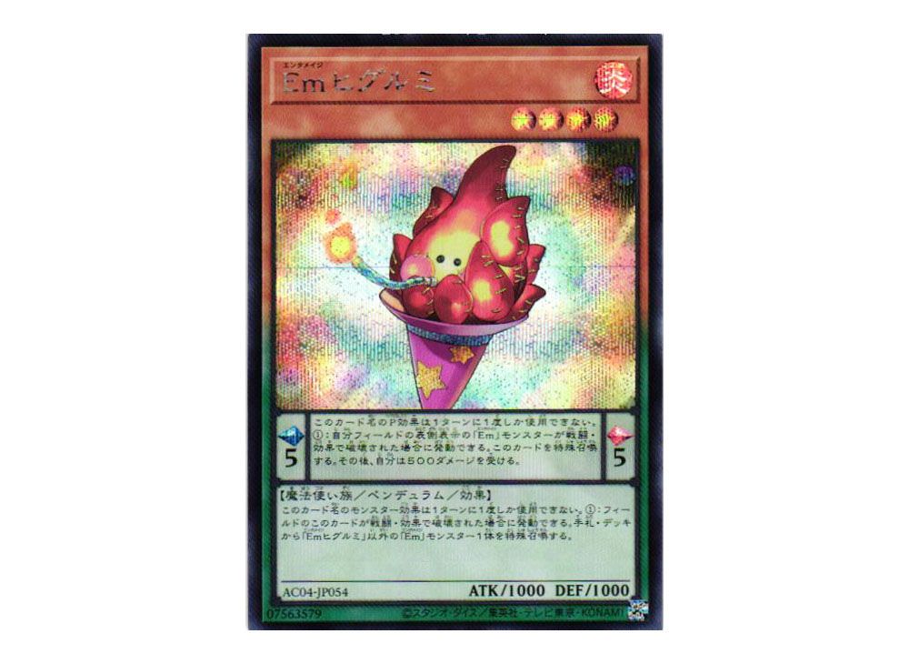 Emヒグルミ SE [AC04-JP054](アニメーション クロニクル 2024)の新品/中古フリマ(通販)｜スニダン