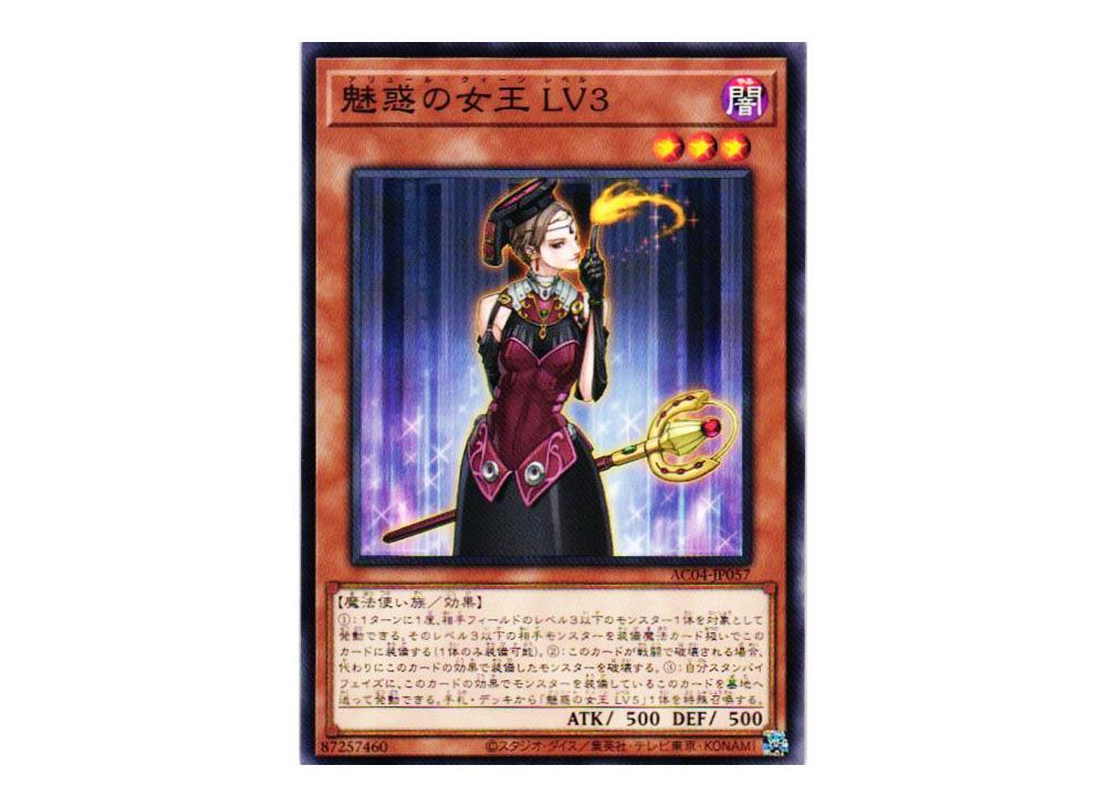 Allure Queen LV3 N [AC04-JP057](ANIMATION CHRONICLE 2024) | SNKRDUNK