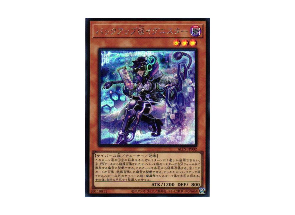 Backup @Ignister SE [ALIN-JP002](ALLIANCE INSIGHT) | SNKRDUNK