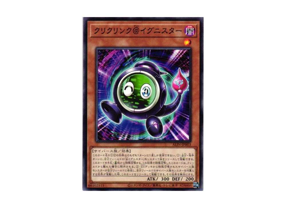 Kurikulink @Ignister N [ALIN-JP003](ALLIANCE INSIGHT) | SNKRDUNK