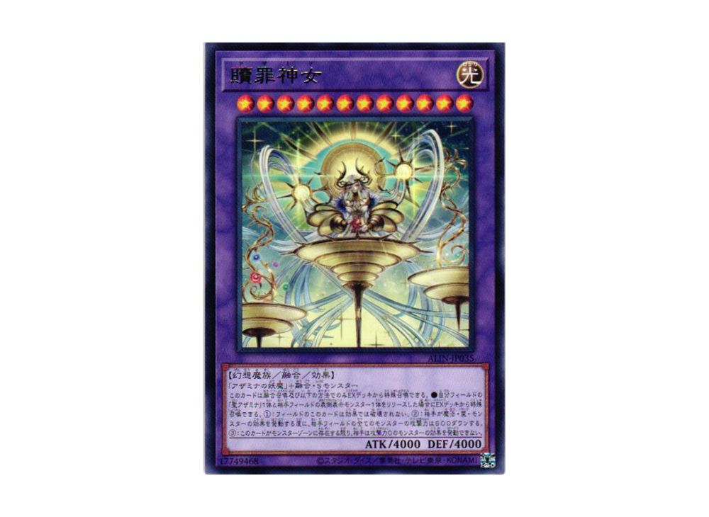 Azamina R [ALIN-JP035](ALLIANCE INSIGHT) | SNKRDUNK