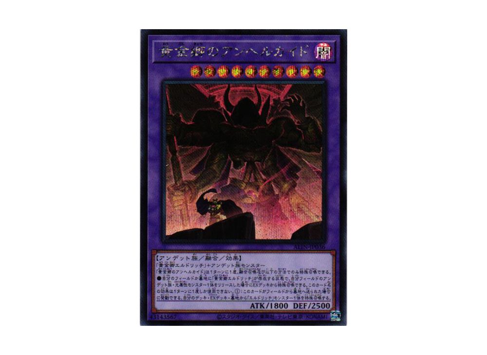 Angelcaido of the Golden Land SE [ALIN-JP036](ALLIANCE INSIGHT) | SNKRDUNK