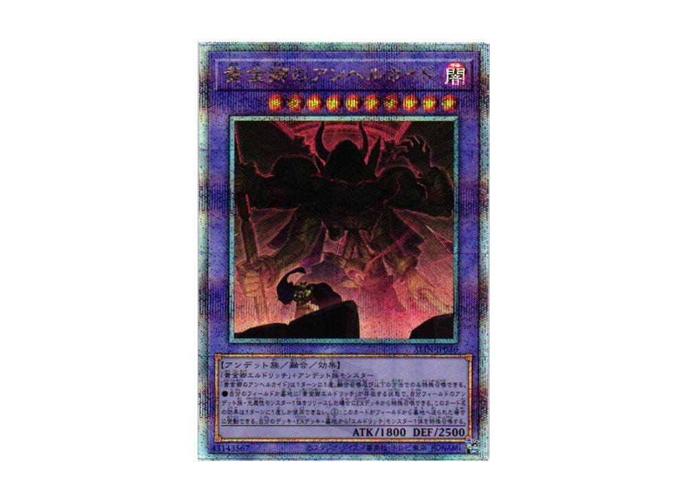 黄金郷のアンヘルカイド 25th SE [ALIN-JP036](アライアンス・インサイト)の新品/中古フリマ(通販)｜スニダン