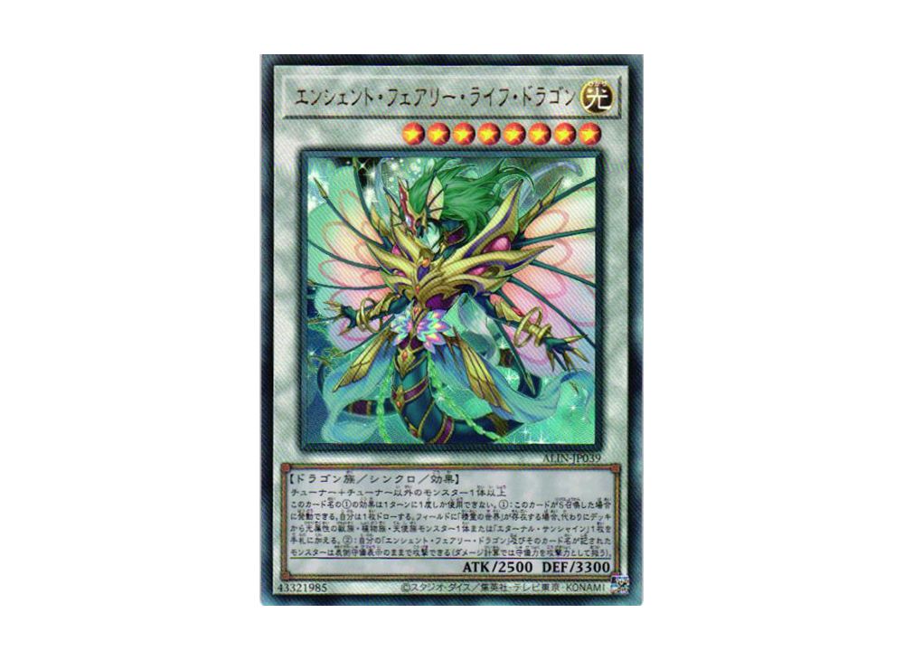 Ancient Fairy Life Dragon UL [ALIN-JP039](ALLIANCE INSIGHT) | SNKRDUNK