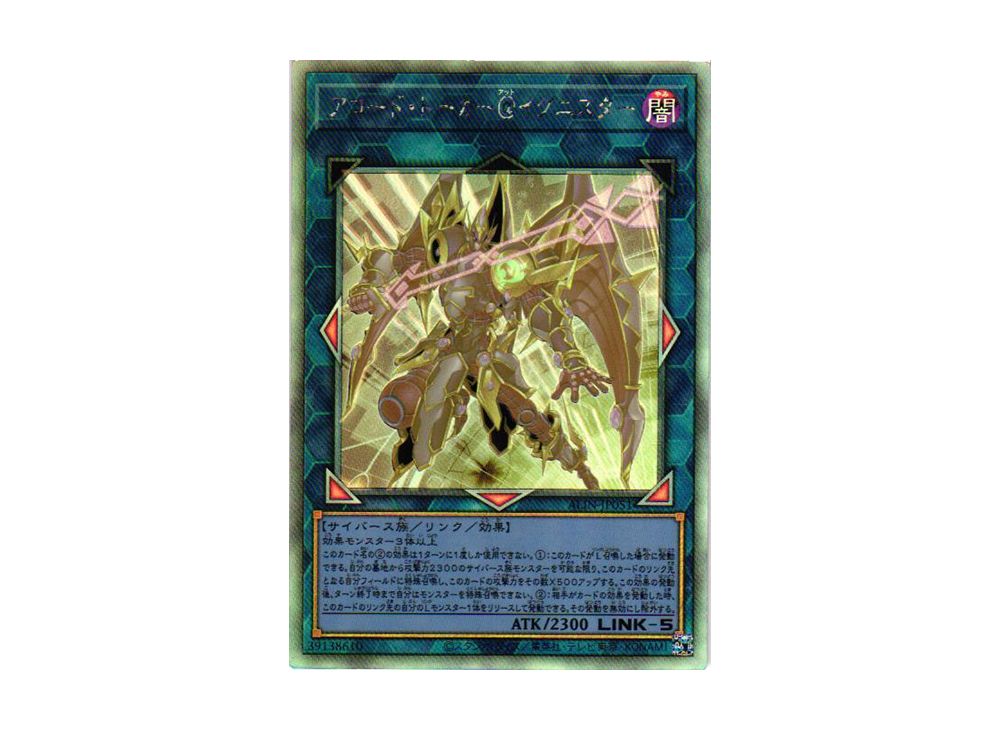 Accode Talker @Ignister HR [ALIN-JP051](ALLIANCE INSIGHT) | SNKRDUNK