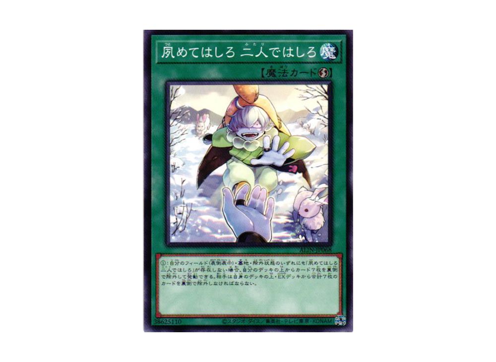 Do it Early Do it Together N [ALIN-JP068](ALLIANCE INSIGHT) | SNKRDUNK