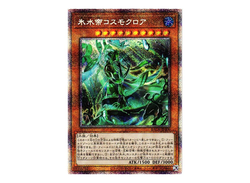 Icejade Kosmochlor PSE [BACH-JP006](Battle Of Chaos) | SNKRDUNK