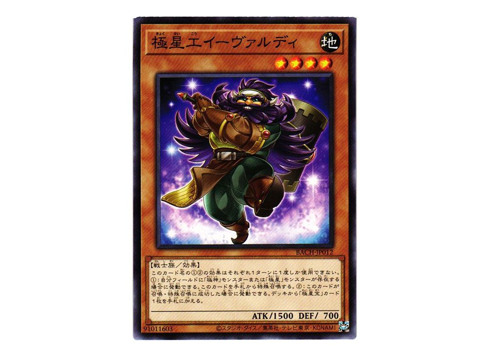 Nordic Smith Ivaldi N [BACH-JP012](Battle Of Chaos) | SNKRDUNK