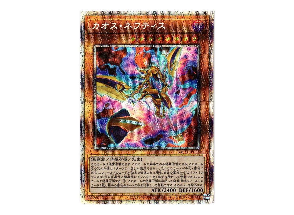 カオス・ネフティス PSE [BACH-JP025](バトル・オブ・カオス)の新品/中古フリマ(通販)｜スニダン