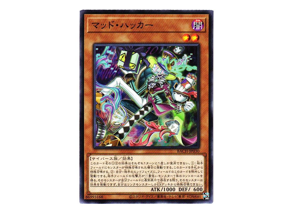Mad Hacker N [BACH-JP030](Battle Of Chaos) | SNKRDUNK