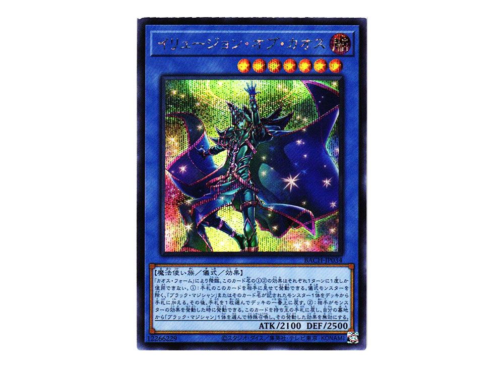 Illusion of Chaos SE [BACH-JP034](Battle Of Chaos) | SNKRDUNK