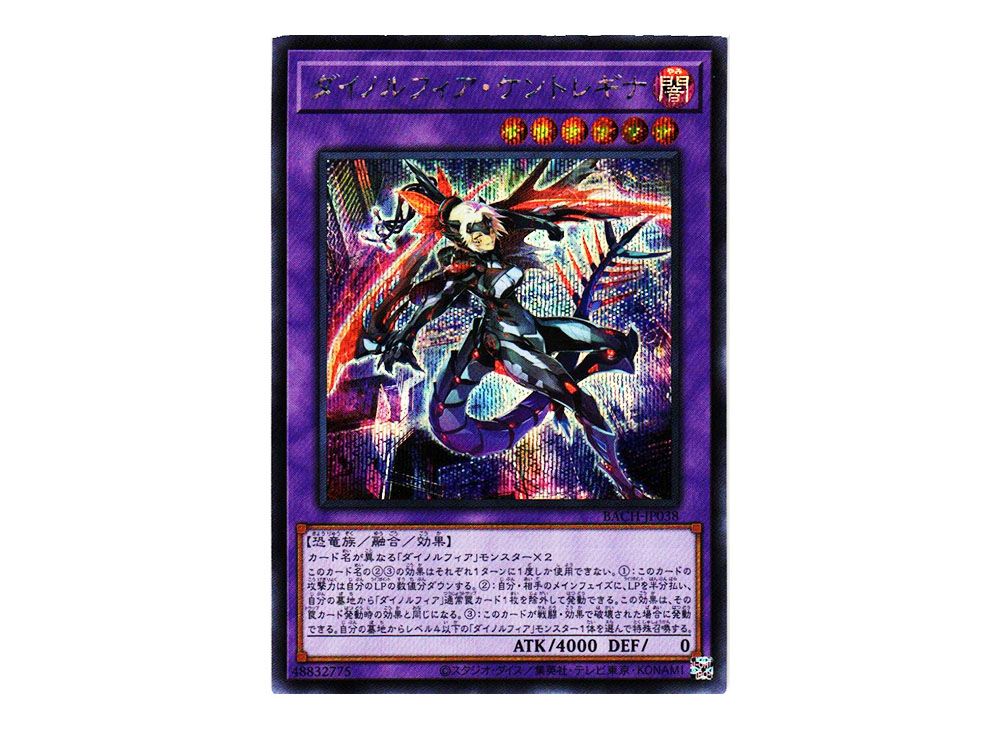Dinomorphia Kentregina SE [BACH-JP038](Battle Of Chaos) | SNKRDUNK