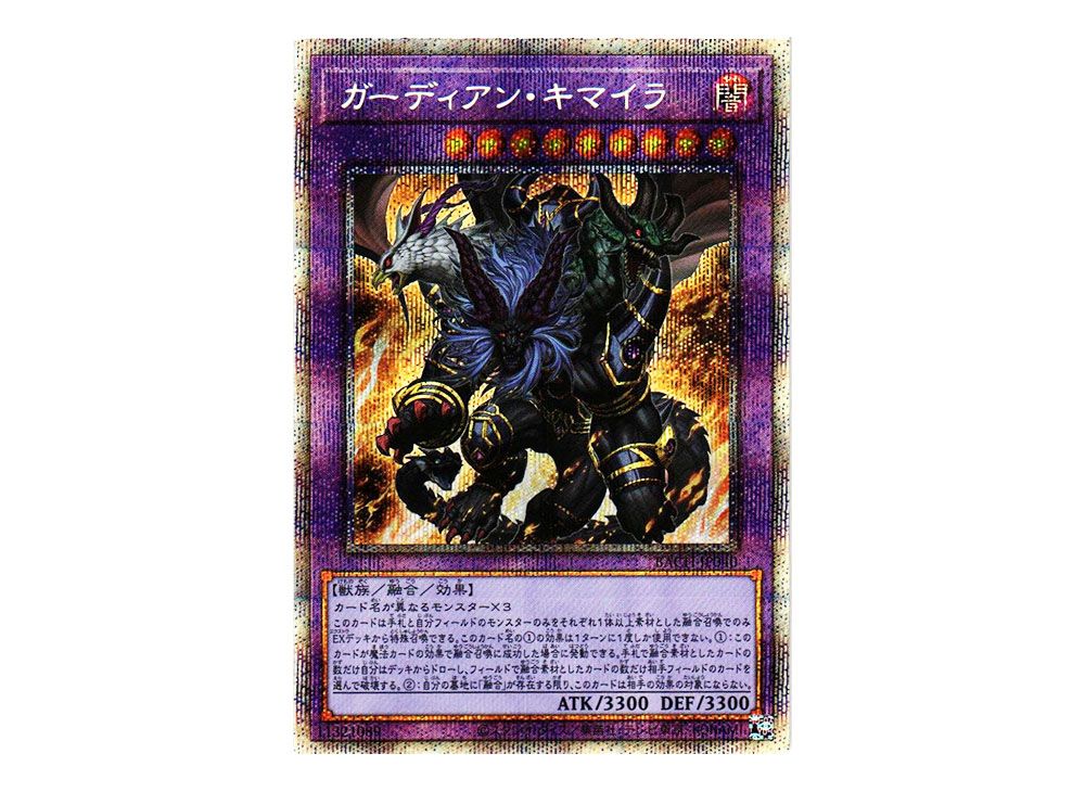 Guardian Chimera PSE [BACH-JP040](Battle Of Chaos) | SNKRDUNK