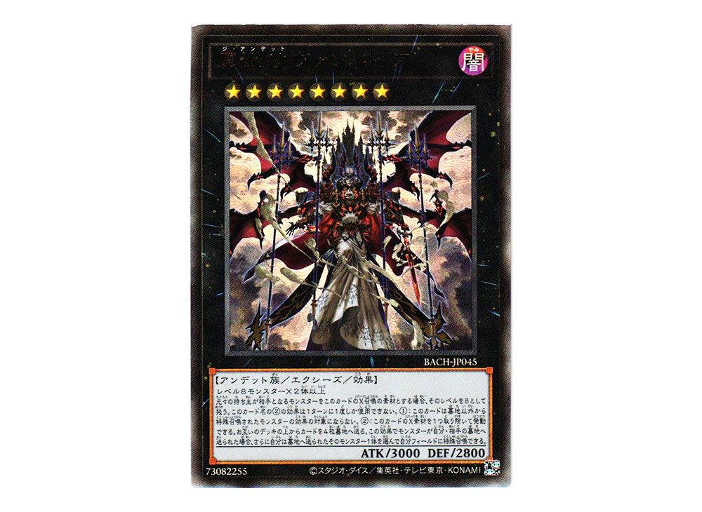 The Zombie Vampire UL [BACH-JP045](Battle Of Chaos) | SNKRDUNK