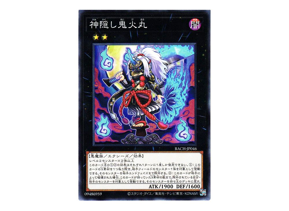 Onibimaru Soul Sweeper N [BACH-JP046](Battle Of Chaos) | SNKRDUNK