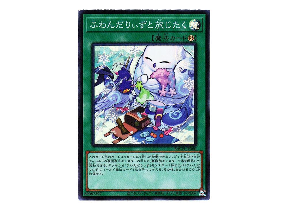 Floowandereeze and the Advent of Adventure SR [BACH-JP060](Battle Of Chaos) | SNKRDUNK