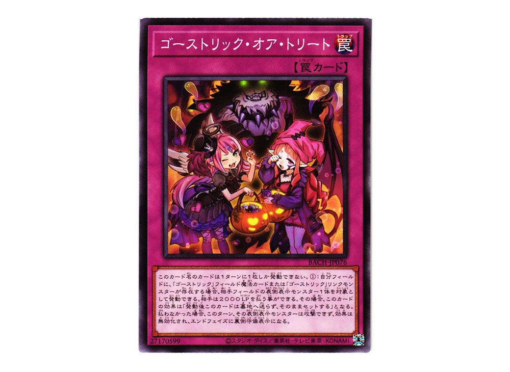 Ghostrick or Treat N [BACH-JP076](Battle Of Chaos) | SNKRDUNK