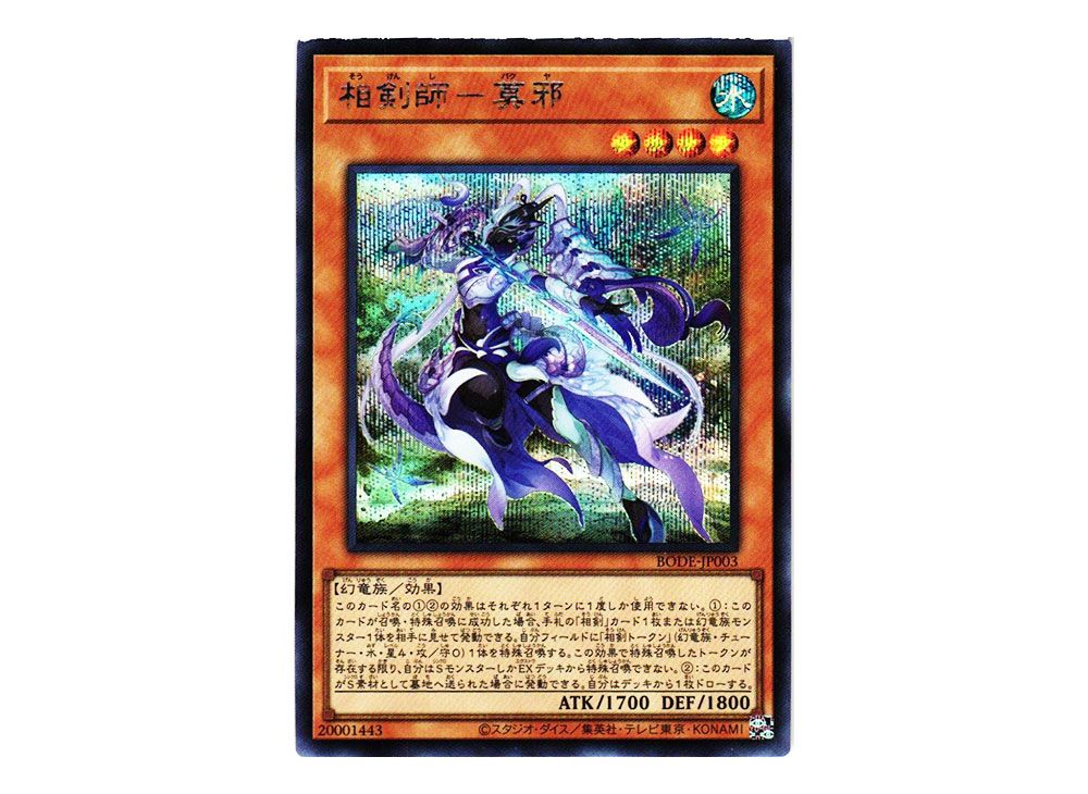 Swordsoul of Mo Ye SE [BODE-JP003](Burst Of Destiny) | SNKRDUNK