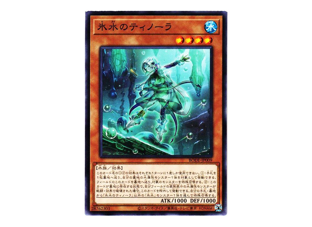 Icejade Tinola N [BODE-JP009](Burst Of Destiny) | SNKRDUNK