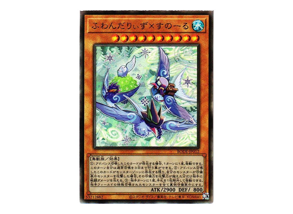 Floowandereeze & Snowl UL [BODE-JP012](Burst Of Destiny) | SNKRDUNK