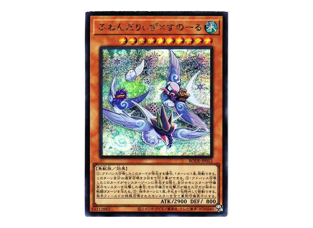 Floowandereeze & Snowl SE [BODE-JP012](Burst Of Destiny) | SNKRDUNK