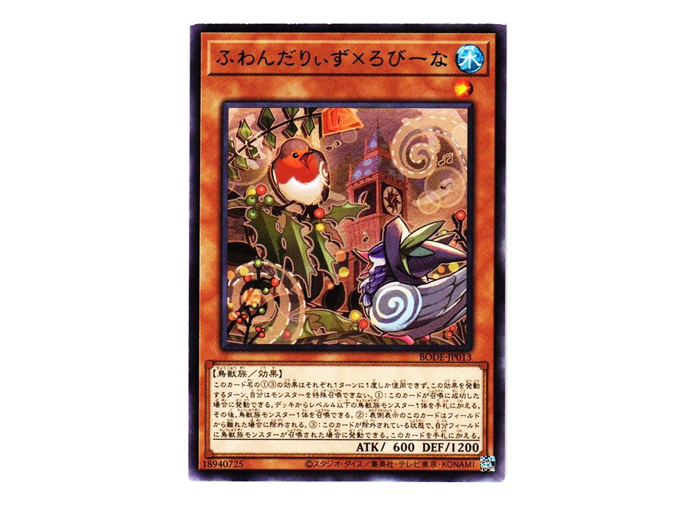 Floowandereeze & Robina R [BODE-JP013](Burst Of Destiny) | SNKRDUNK