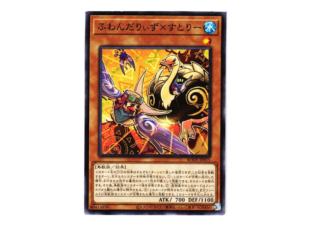 Floowandereeze & Stri N [BODE-JP015](Burst Of Destiny) | SNKRDUNK