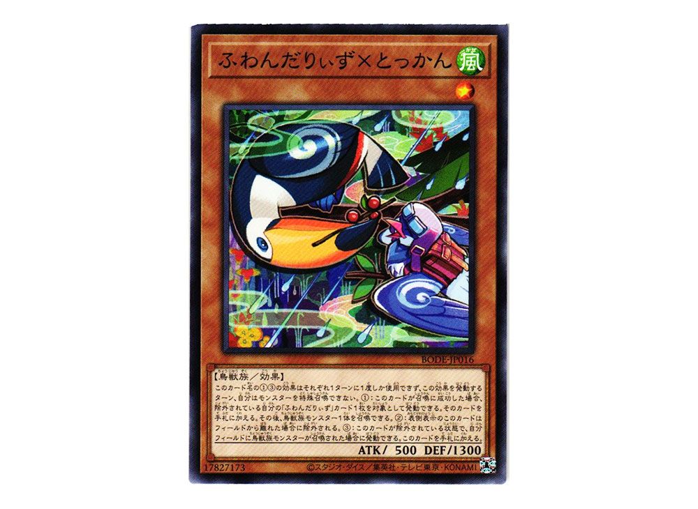 Floowandereeze & Toccan N [BODE-JP016](Burst Of Destiny) | SNKRDUNK