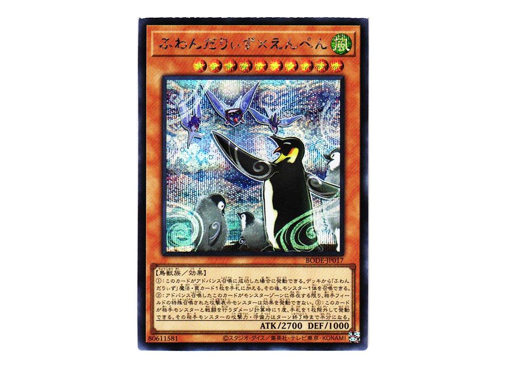 Floowandereeze & Empen SE [BODE-JP017](Burst Of Destiny) | SNKRDUNK