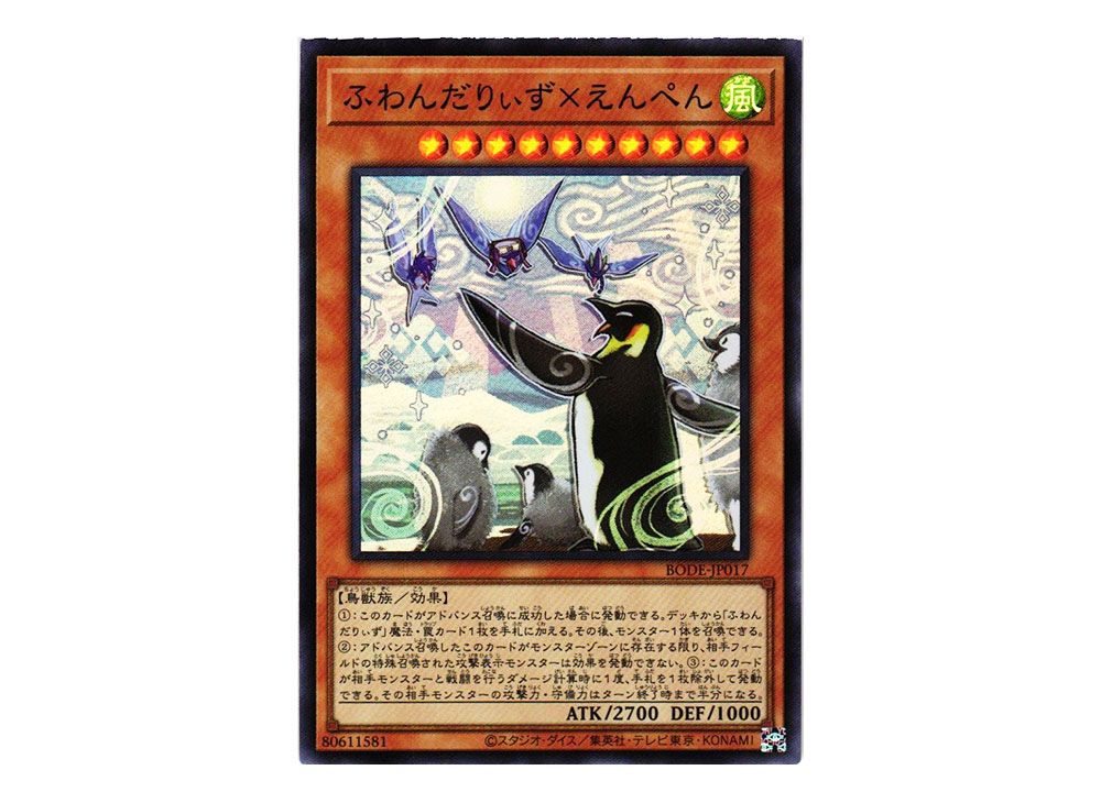 Floowandereeze & Empen SR [BODE-JP017](Burst Of Destiny) | SNKRDUNK