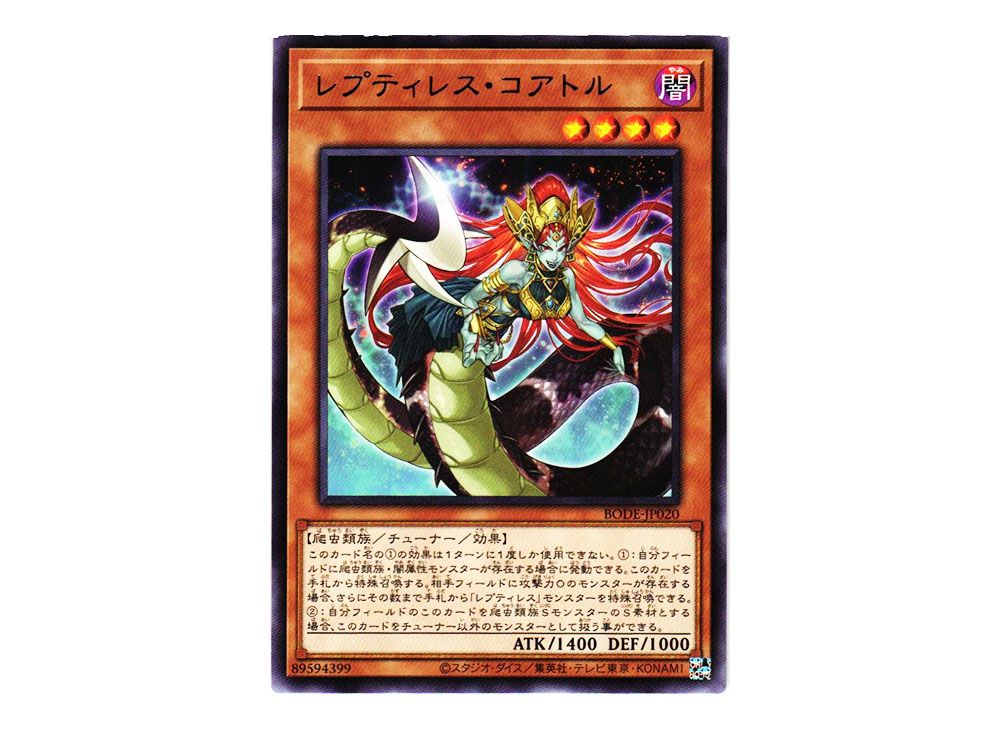 Reptilianne Coatl R [BODE-JP020](Burst Of Destiny) | SNKRDUNK