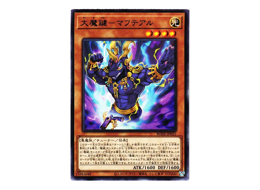 Maginificent Magikey Mafteal R [BODE-JP021](Burst Of Destiny) | SNKRDUNK
