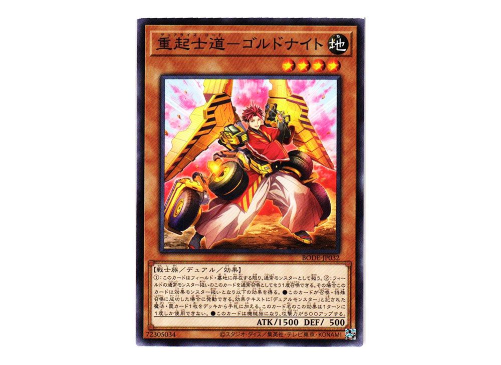 Geminize Lord Golknight N [BODE-JP032](Burst Of Destiny) | SNKRDUNK