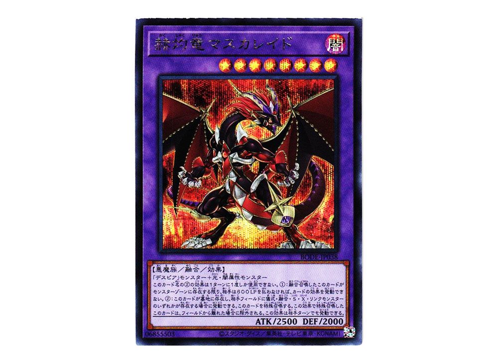 Masquerade the Blazing Dragon SE [BODE-JP038](Burst Of Destiny) | SNKRDUNK