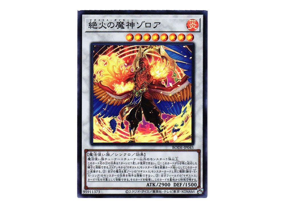 Zoroa the Magistus Conflagrant Calamity SR [BODE-JP045](Burst Of Destiny) | SNKRDUNK