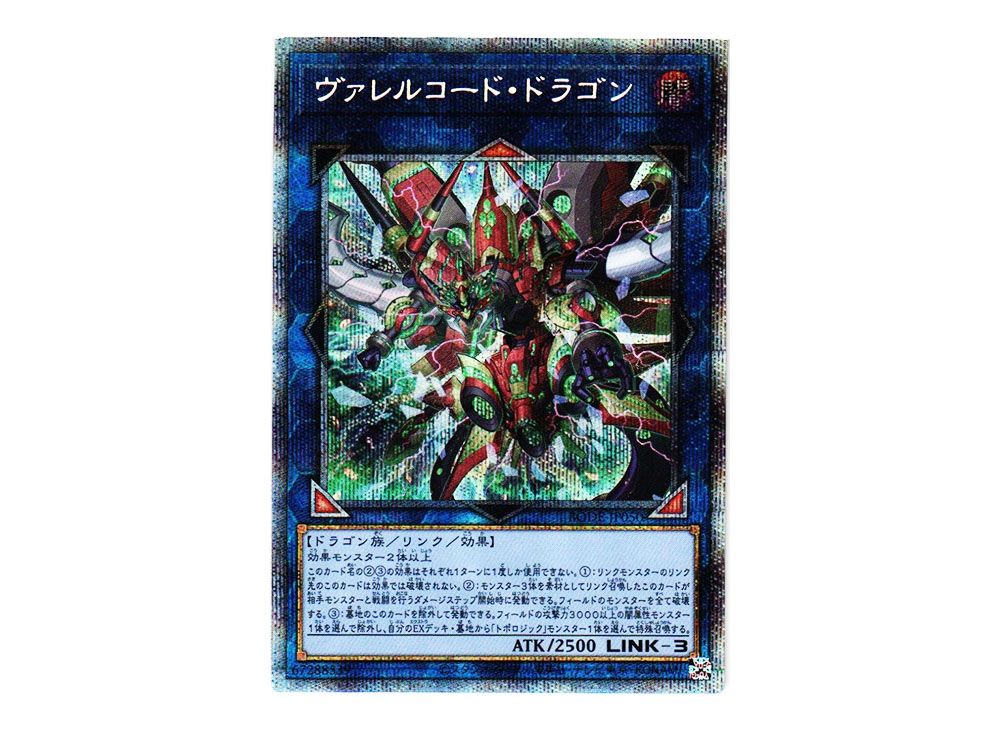 Borrelcode Dragon PSE [BODE-JP050](Burst Of Destiny) | SNKRDUNK