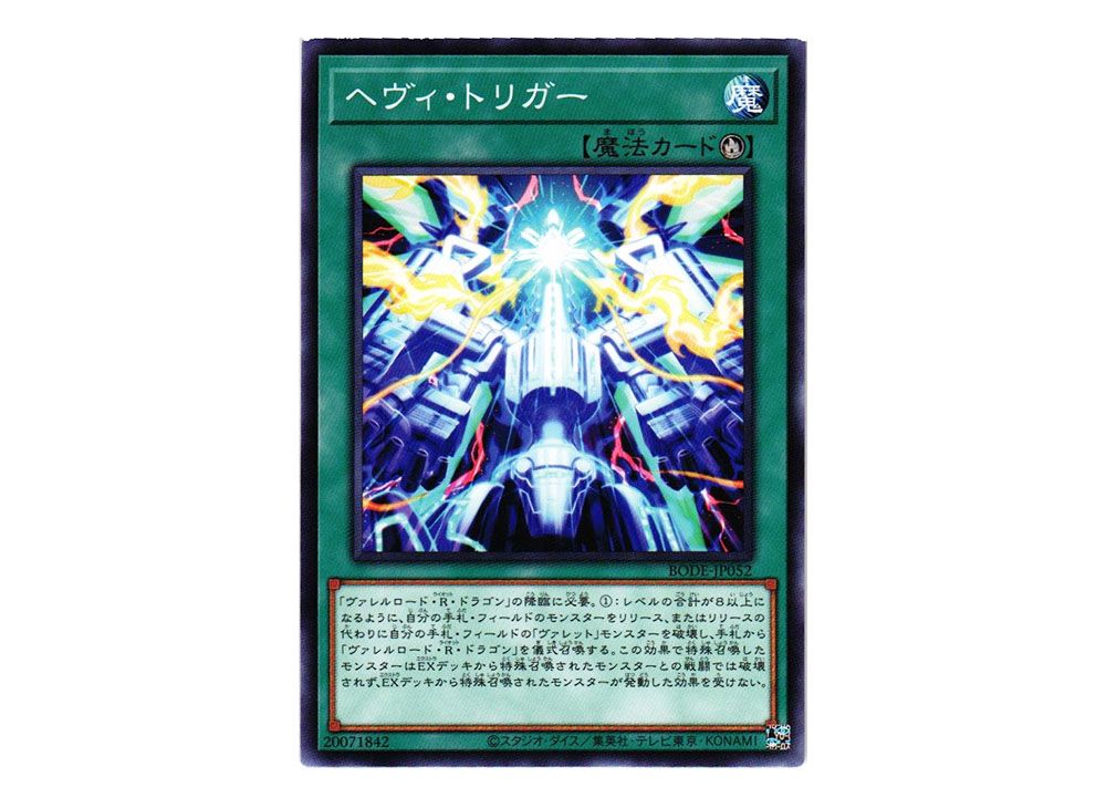 Heavy Interlock N [BODE-JP052](Burst Of Destiny) | SNKRDUNK