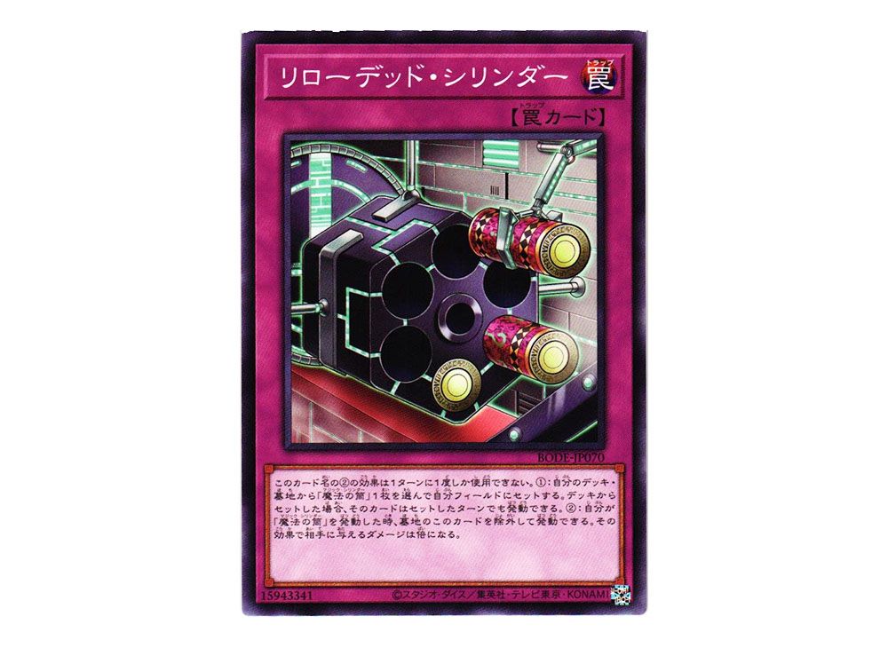 Magical Cylinders N [BODE-JP070](Burst Of Destiny) | SNKRDUNK