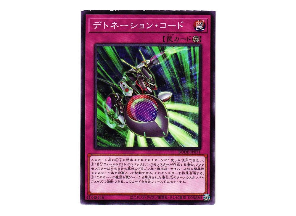 Detonation Code N [BODE-JP071](Burst Of Destiny) | SNKRDUNK