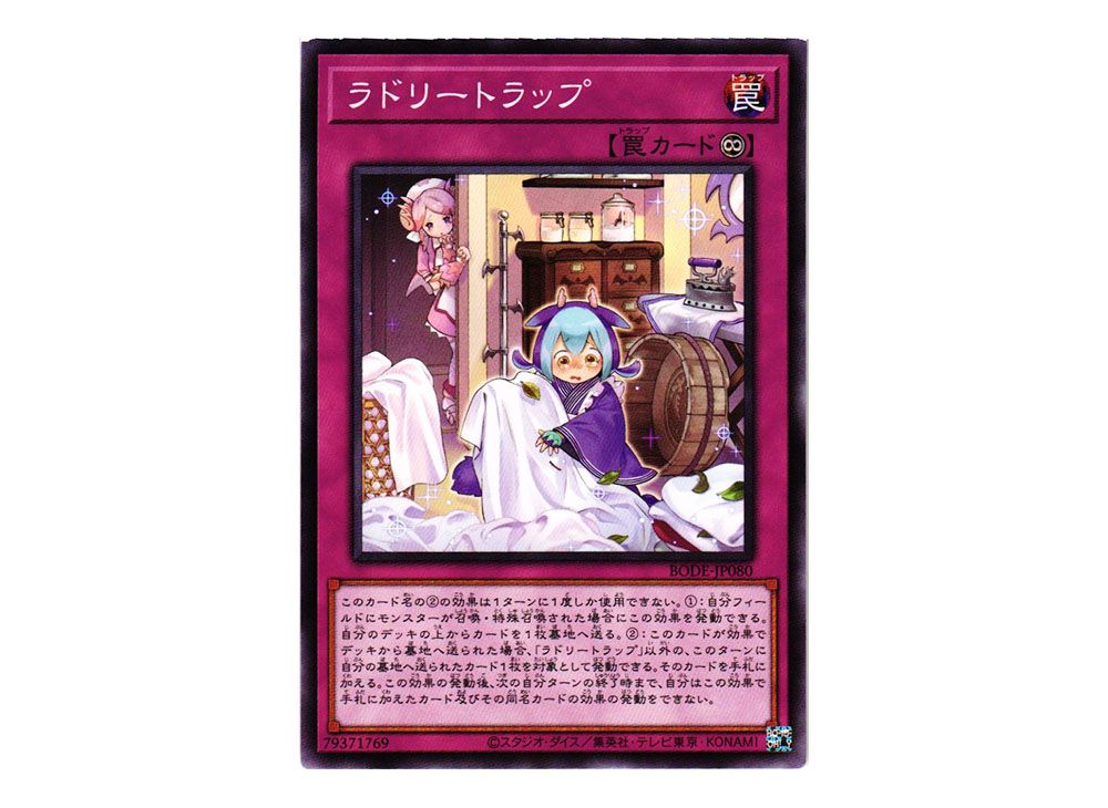 Laundry Trap NR [BODE-JP080](Burst Of Destiny) | SNKRDUNK
