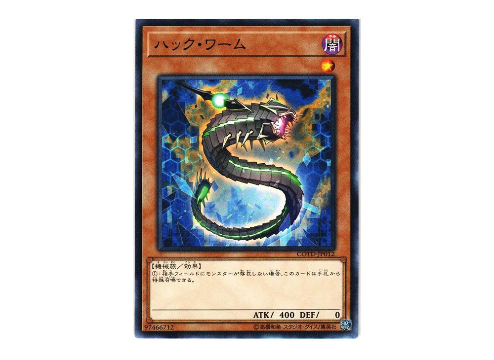Hack Worm N [COTD-JP012](Code of the Duelist) | SNKRDUNK