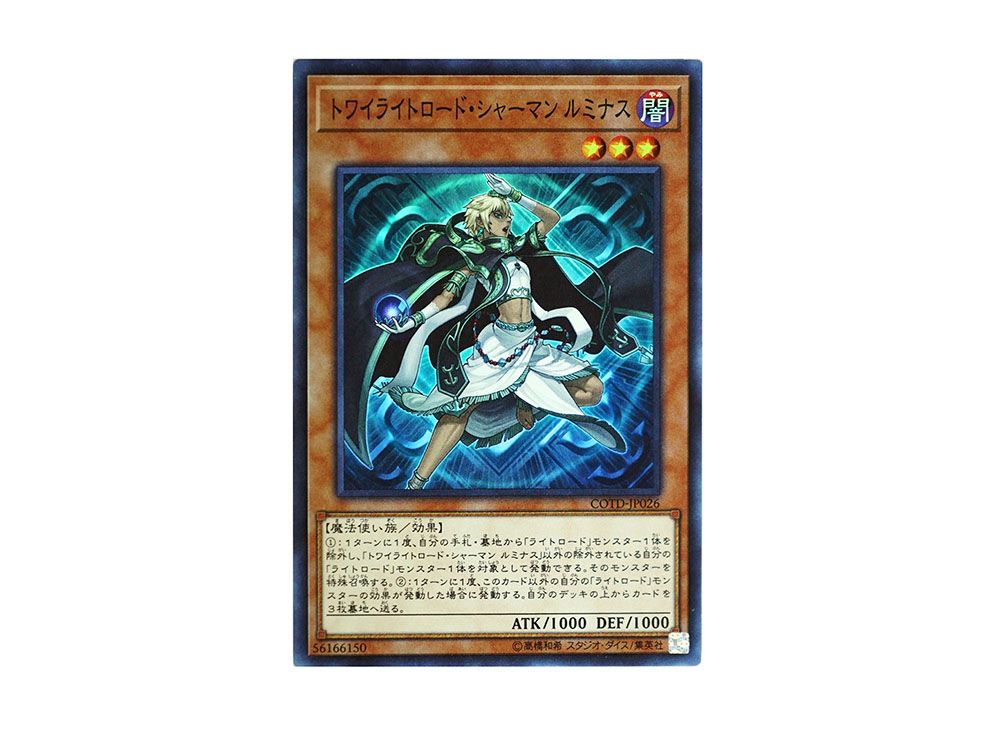 Lumina Twilightsworn Shaman SR [COTD-JP026](Code of the Duelist) | SNKRDUNK