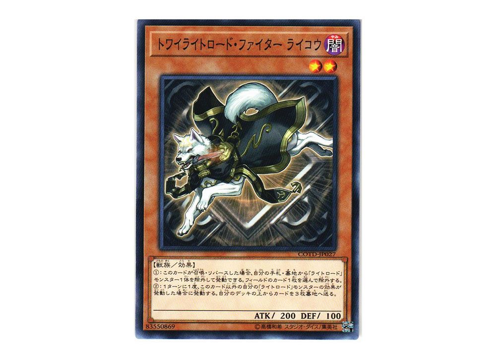 Ryko Twilightsworn Fighter N [COTD-JP027](Code of the Duelist) | SNKRDUNK
