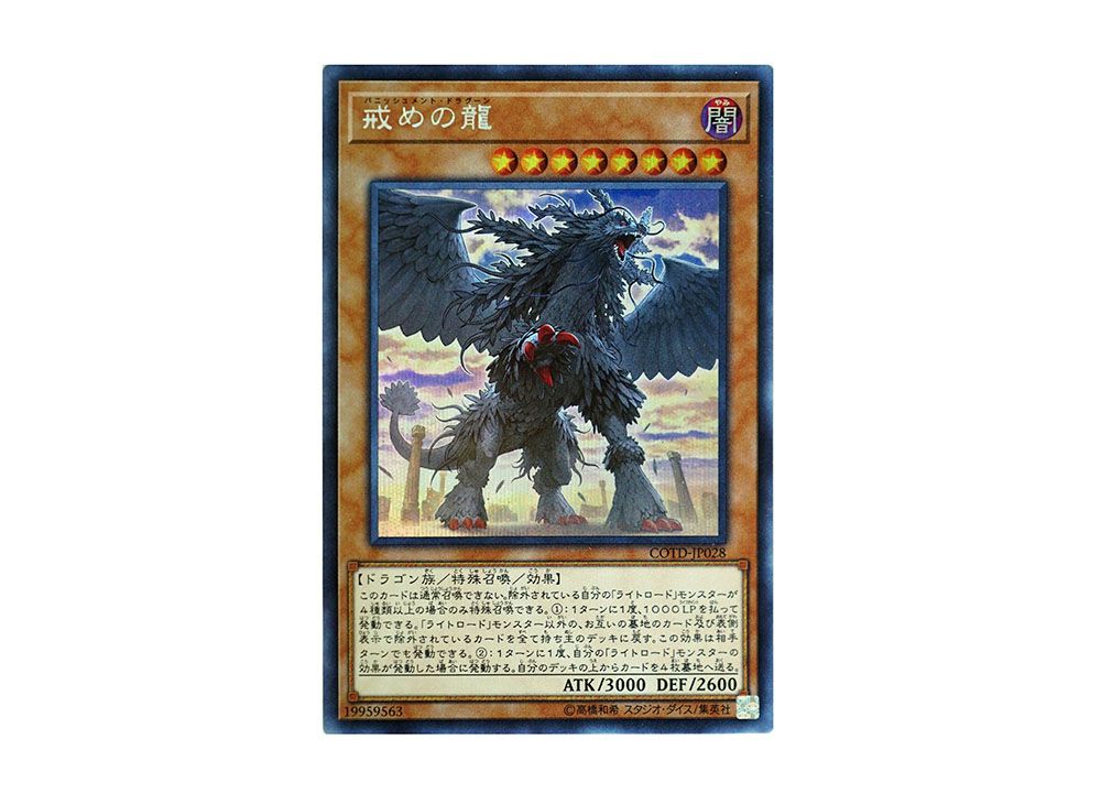 Punishment Dragon SE [COTD-JP028](Code of the Duelist) | SNKRDUNK