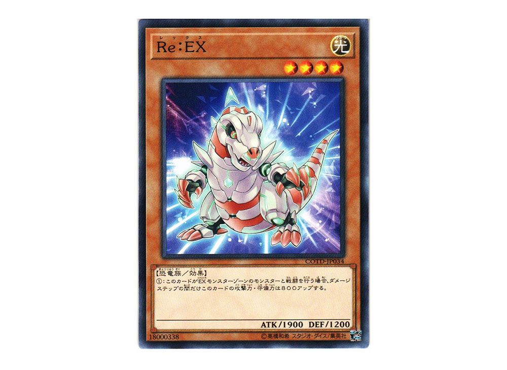 Re: EX N [COTD-JP034](Code of the Duelist) | SNKRDUNK