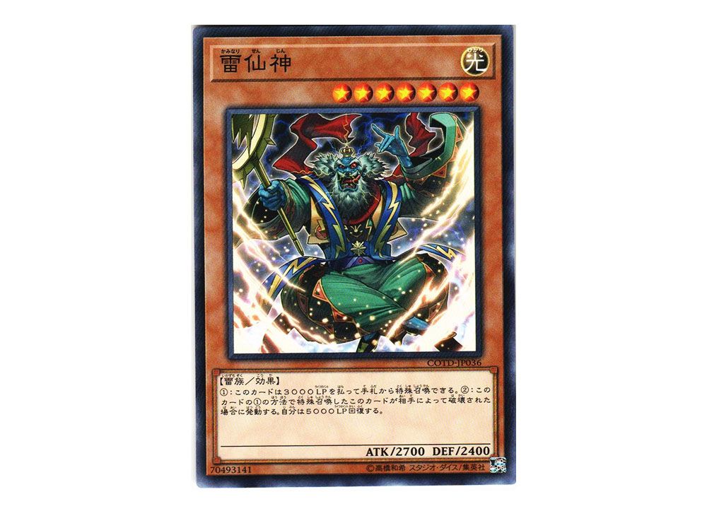 The Ascended of Thunder NR [COTD-JP036](Code of the Duelist) | SNKRDUNK