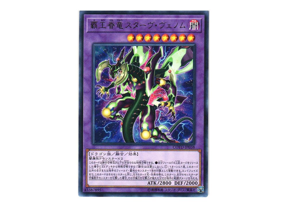 Supreme King Dragon Starving Venom R [COTD-JP038](Code of the Duelist) | SNKRDUNK