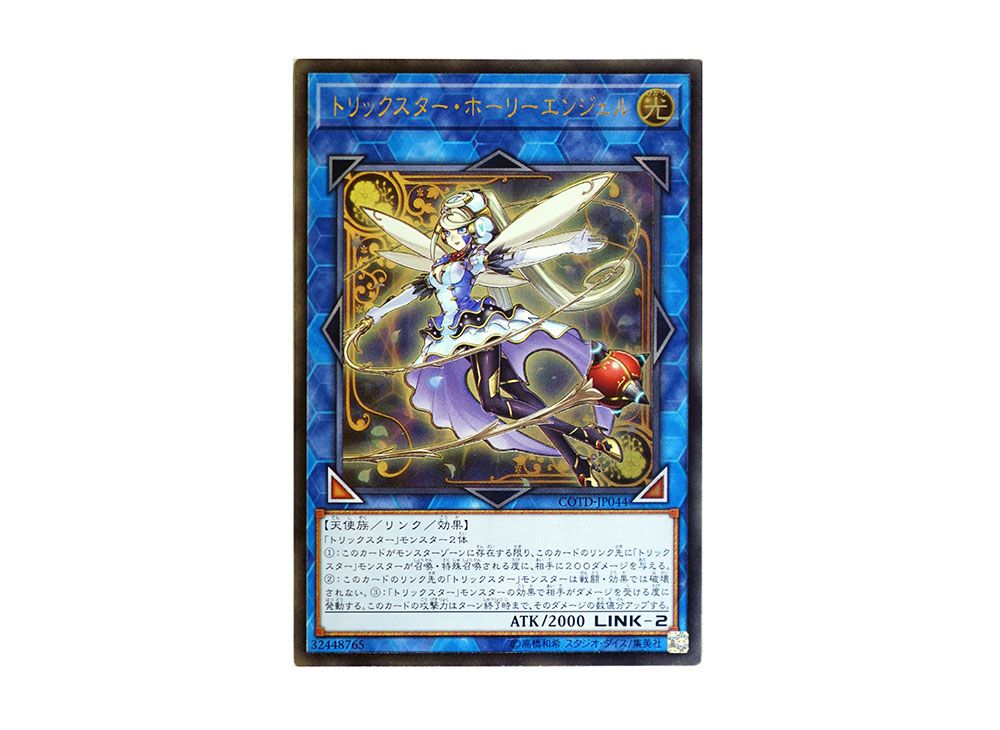 Trickstar Holly Angel UL [COTD-JP044](Code of the Duelist) | SNKRDUNK