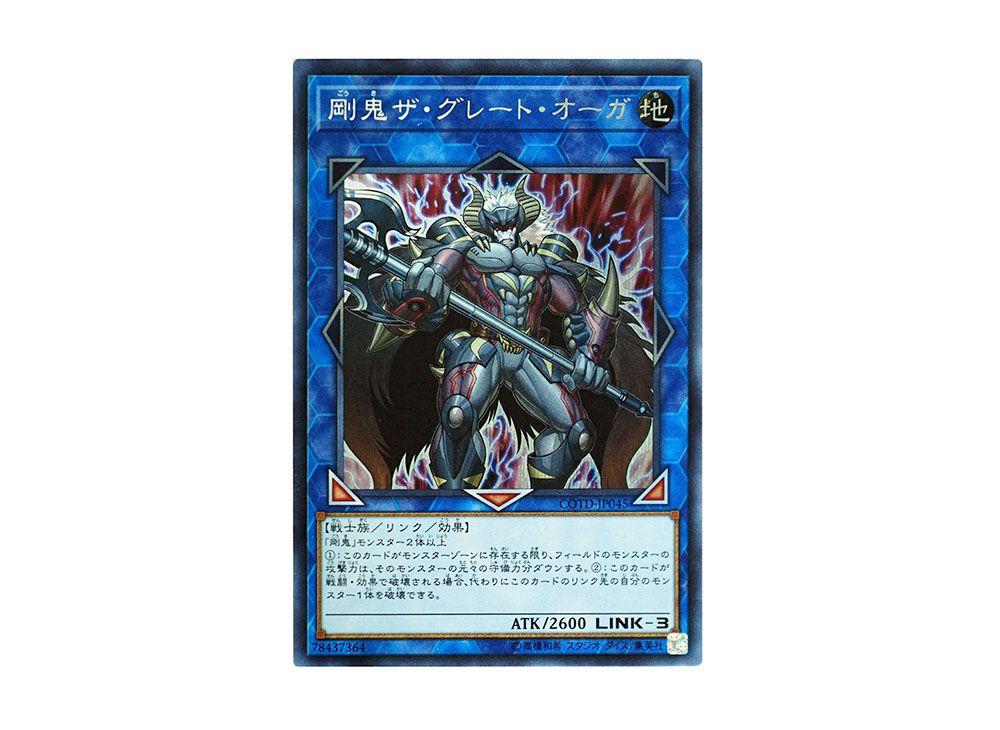 Gouki The Great Ogre SE [COTD-JP045](Code of the Duelist) | SNKRDUNK